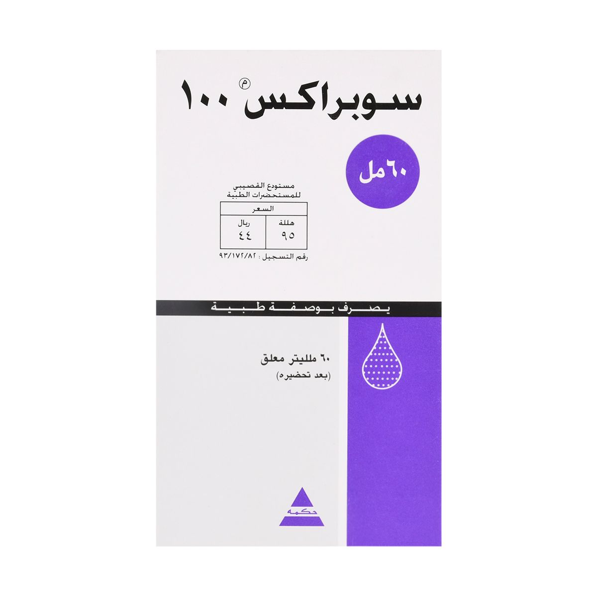 Suprax, Antibiotic Oral Suspension - 60 Ml | وايتس