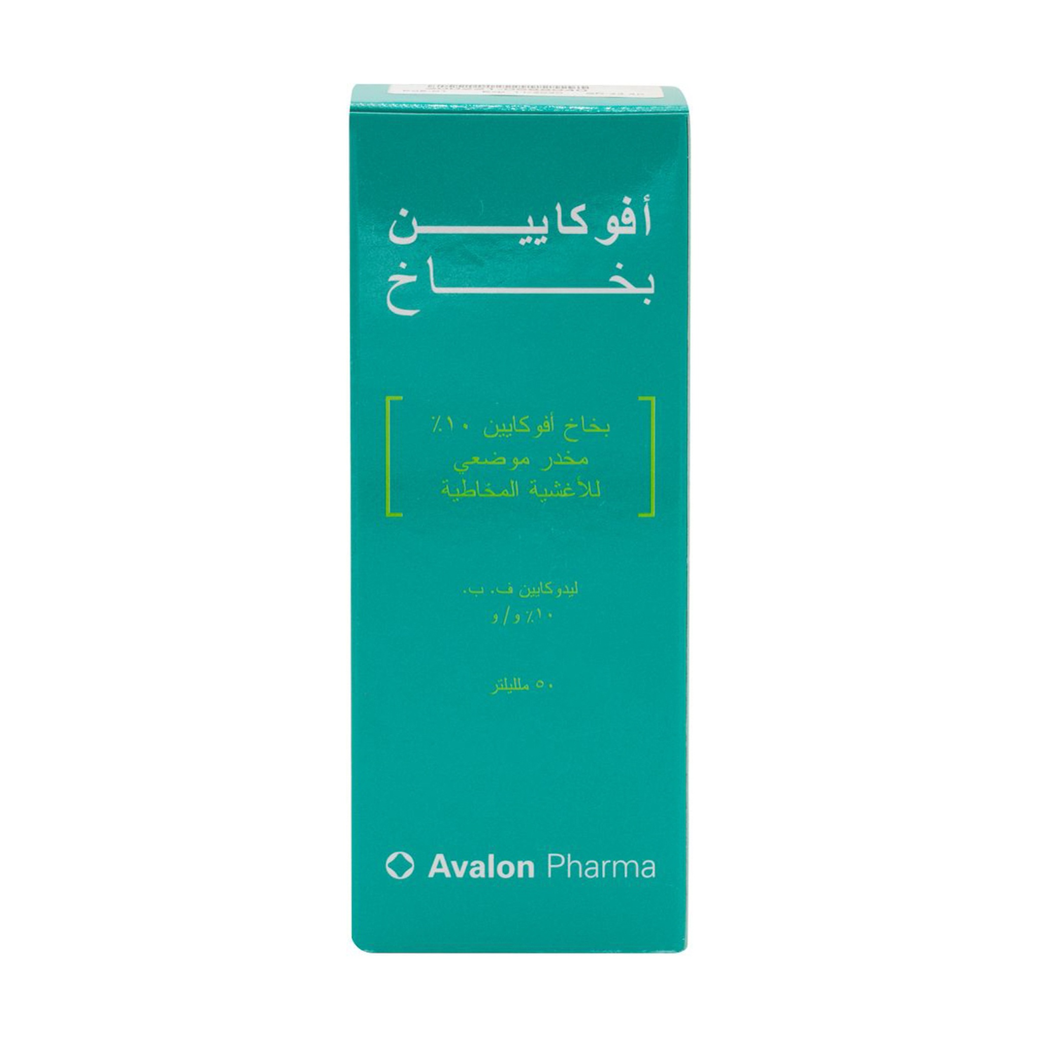 Avalon Avocaine 10% Spray 50 Ml | Whites