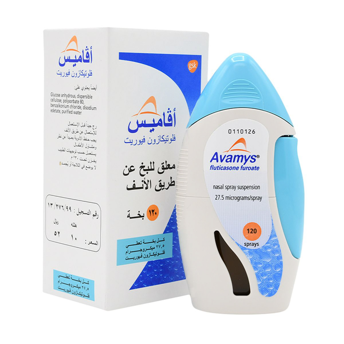 Avamys Nasal Spray 120 | Whites