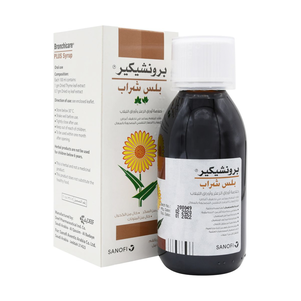 Bronchicare Plus Syrup 150 Ml | Whites