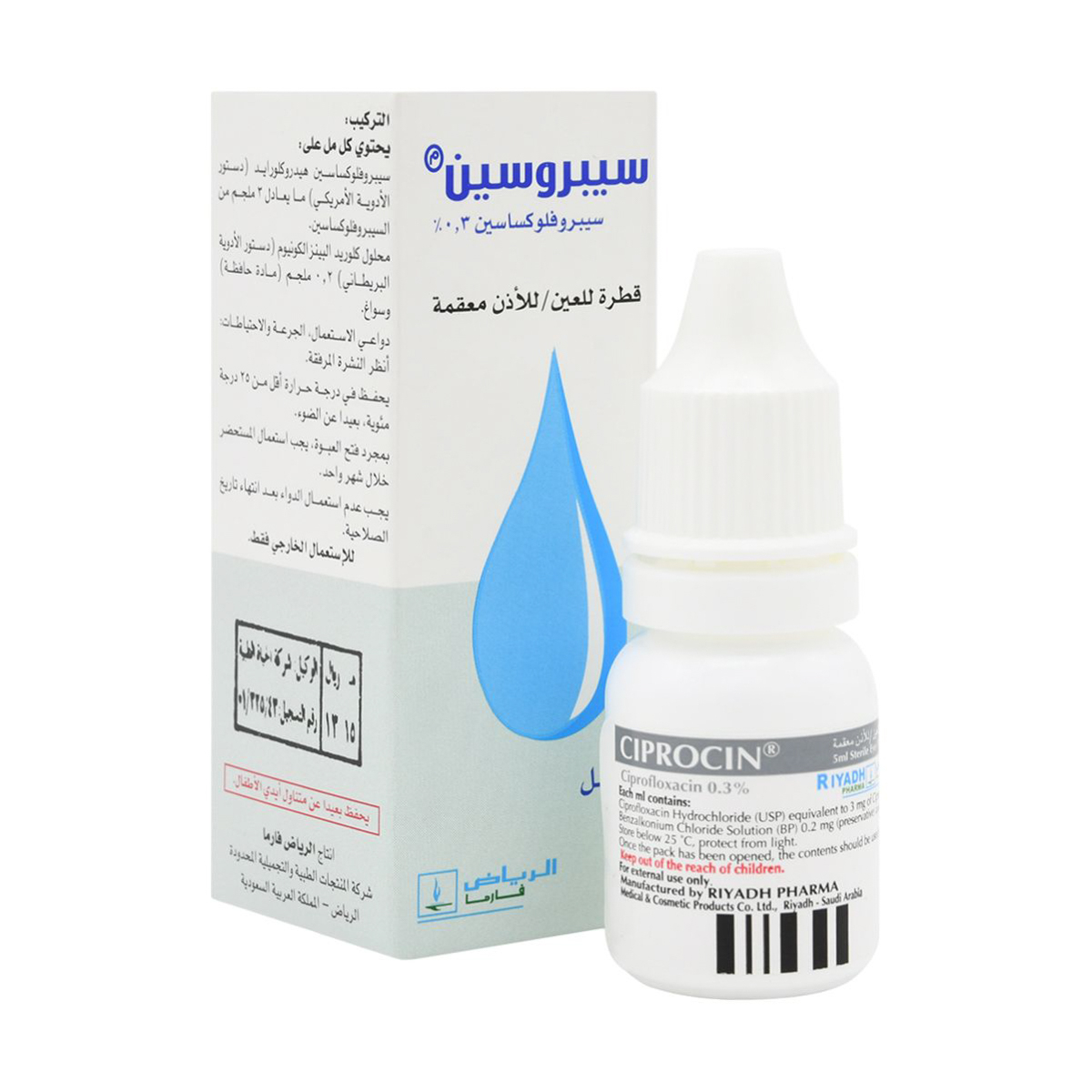 Ciprocin 0.3% Drops | Whites