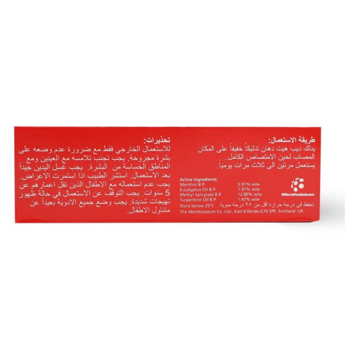 Deep Heat Cream 100G | Whites