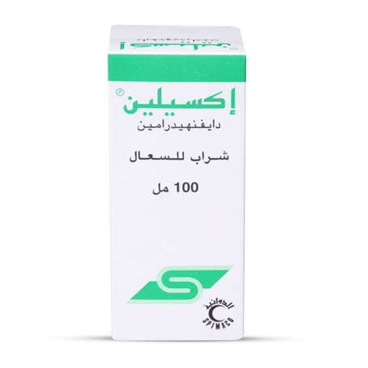 Exylin Adult Syrup 100Ml | Whites