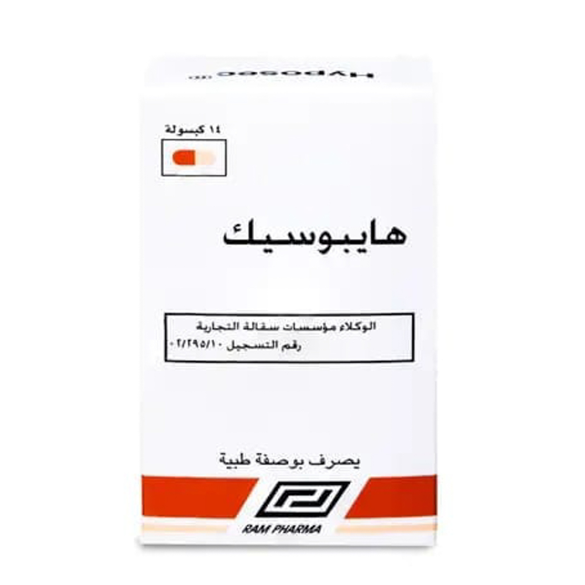 Hyposec 20 Mg 14 Capsulesules | Whites