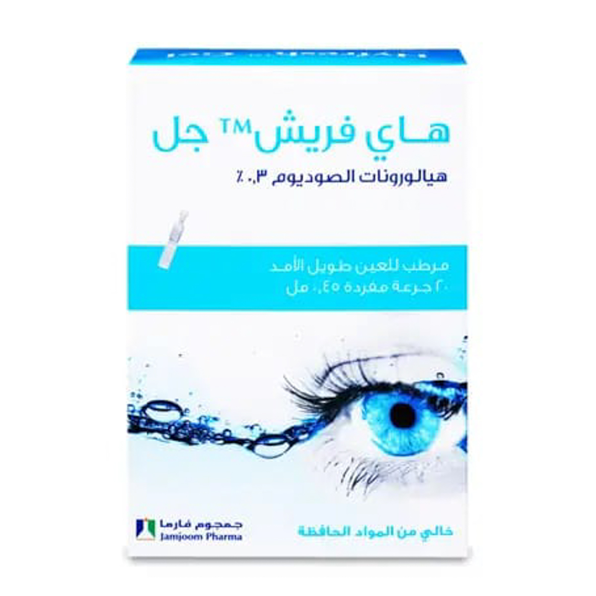 Hyfresh Gel 0.3% Eye Drop 20 Pcs | Whites