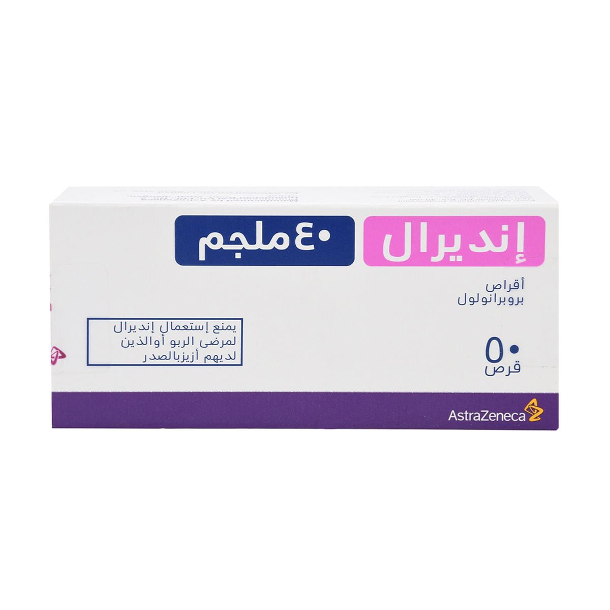 Inderal 40 Mg 50 Tab | Whites