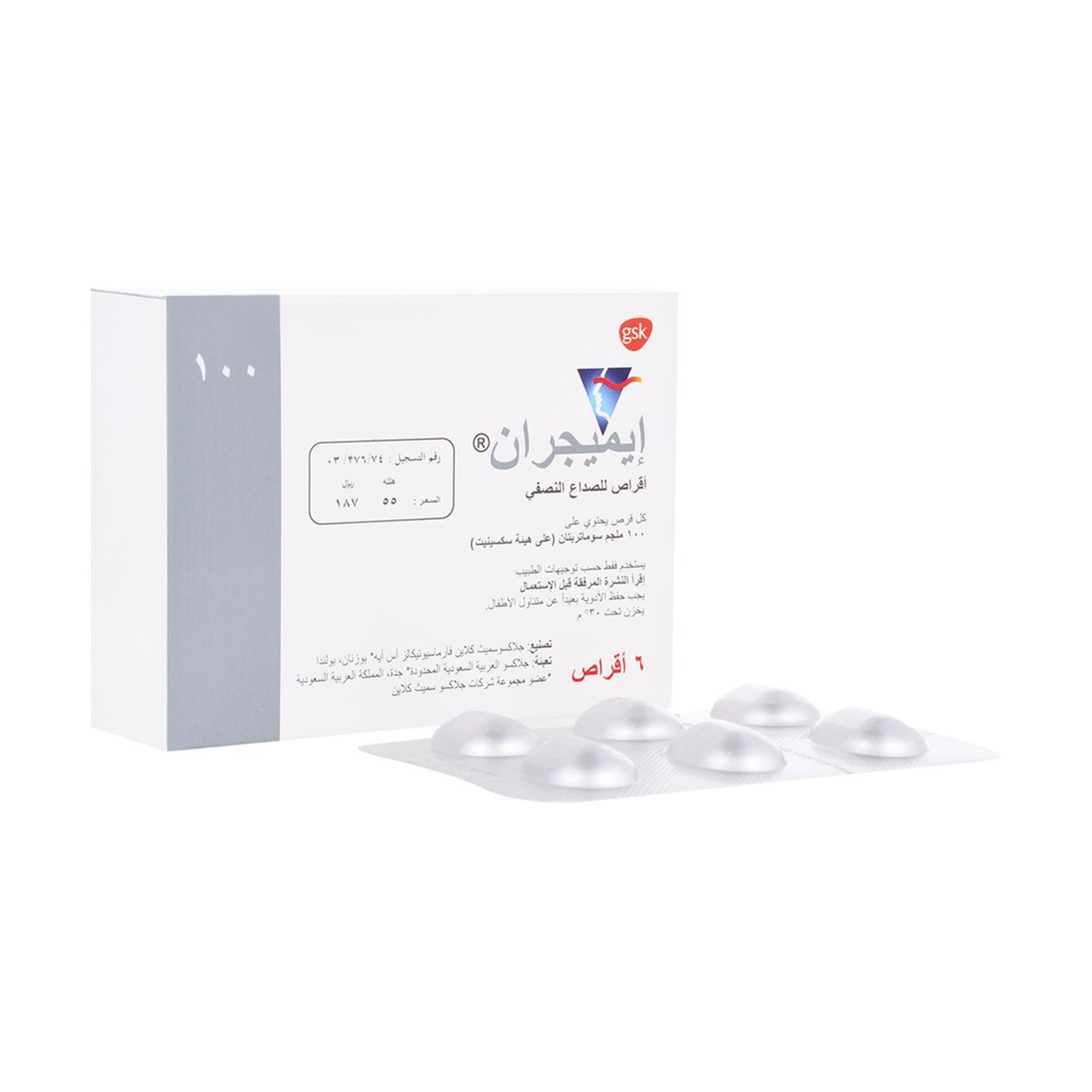 Imigran 100Mg 6 Tab | Whites