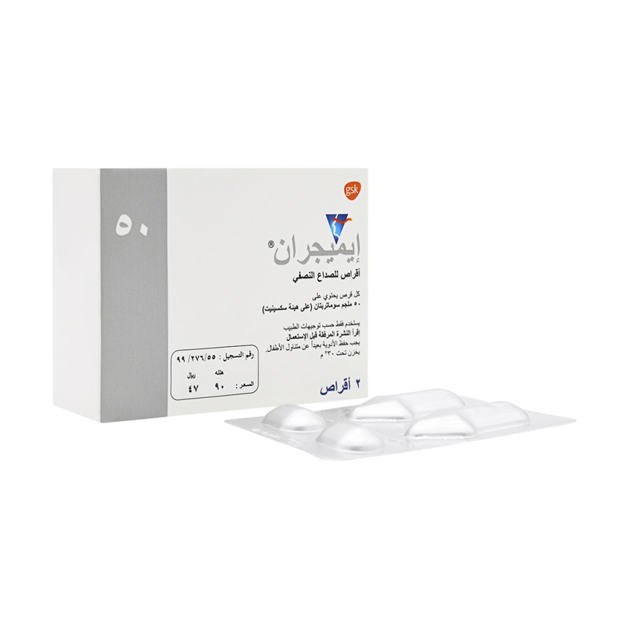 Imigran 50Mg 2 Tab | Whites
