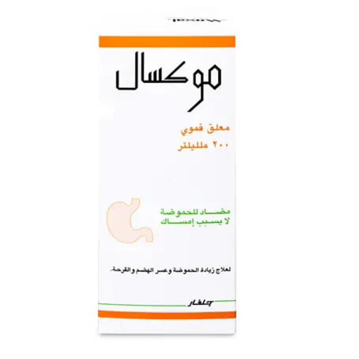 Moxal Suspension 200 Ml | Whites