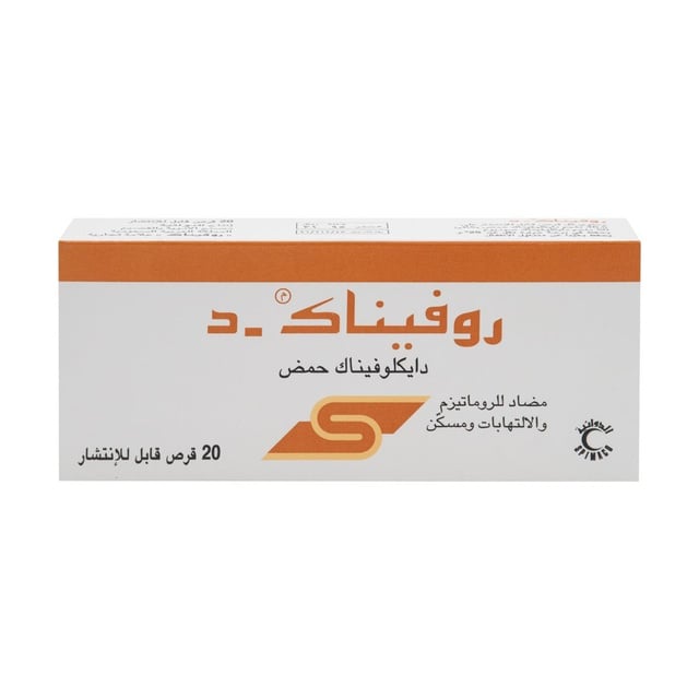 Rofenac-D 50 Mg Analgesic & Anti-Inflammatory - 20 Dispersable Tablets ...