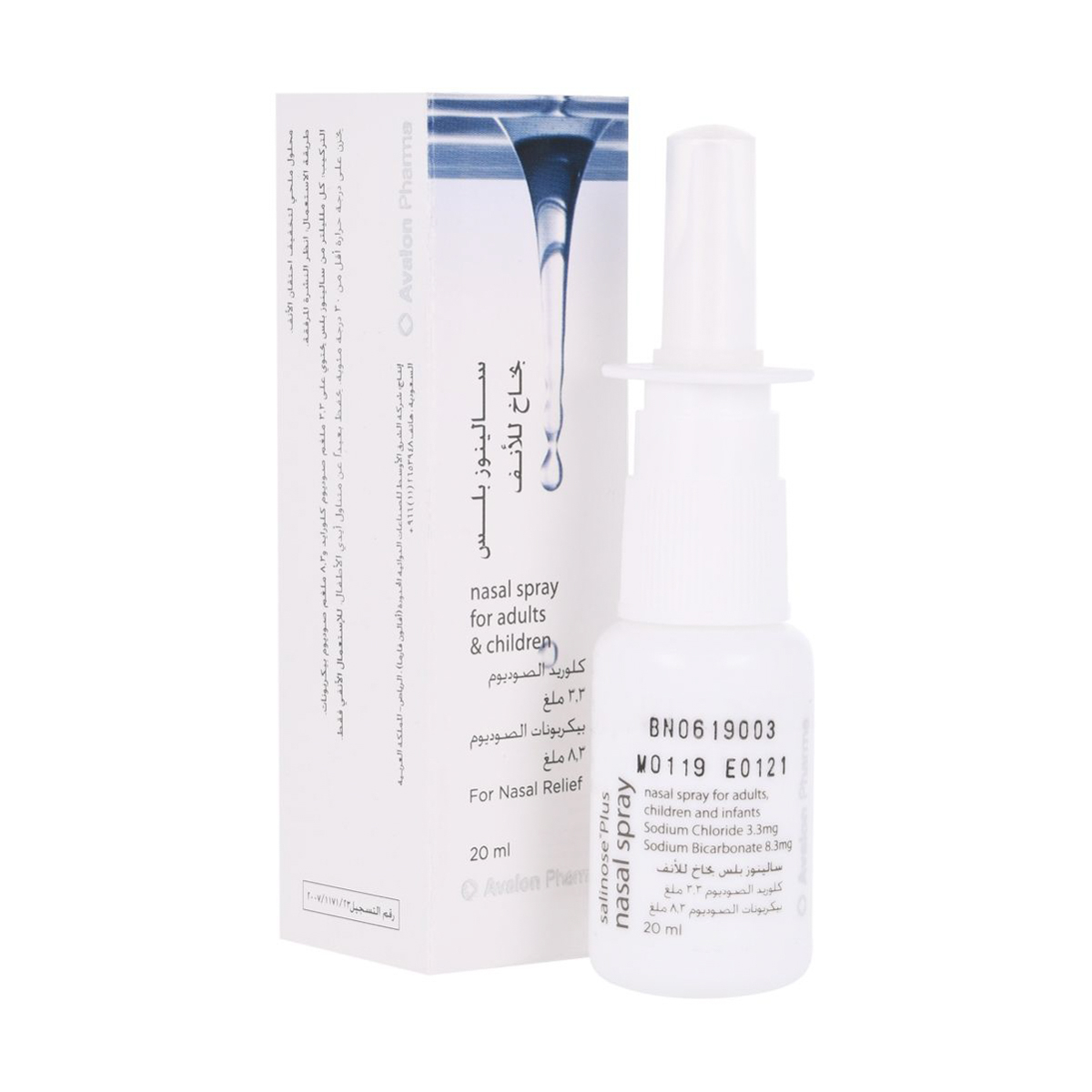 Salinose Plus For Children For Cold Symptoms, Nasal Spray - 20 Ml | Whites