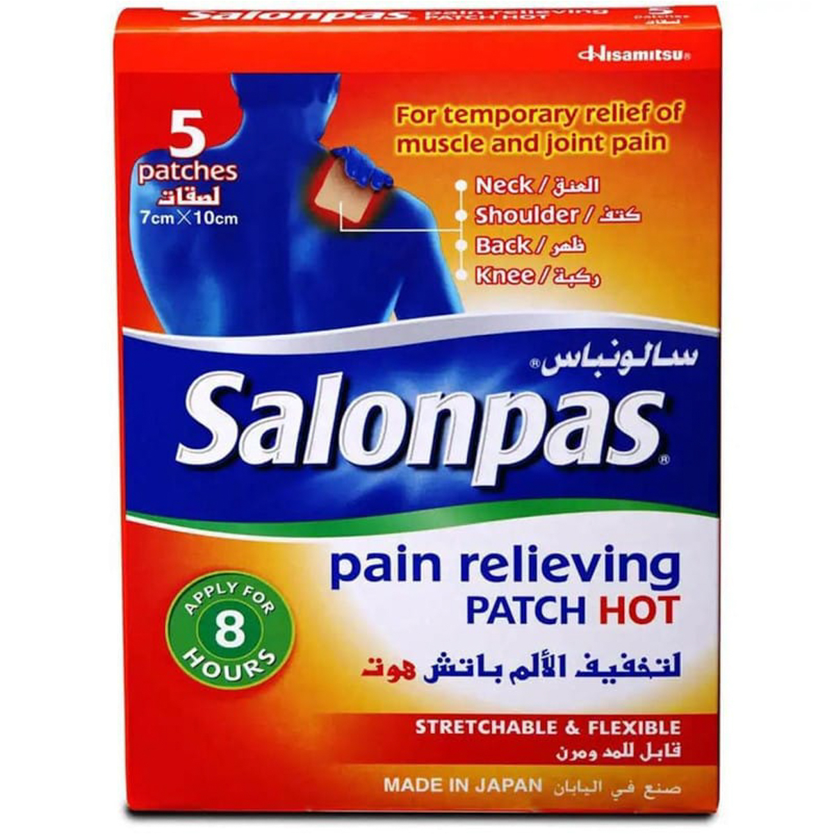 Salonpas Pain Relief Patches, 7*10 Cm - 5 Pcs | Whites