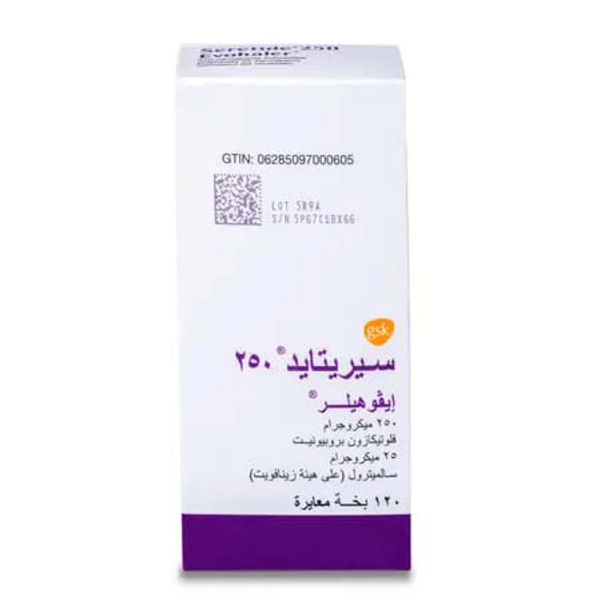 Seretide 250/25 Mcg Evohaler- 120 Metered Actuations | Whites