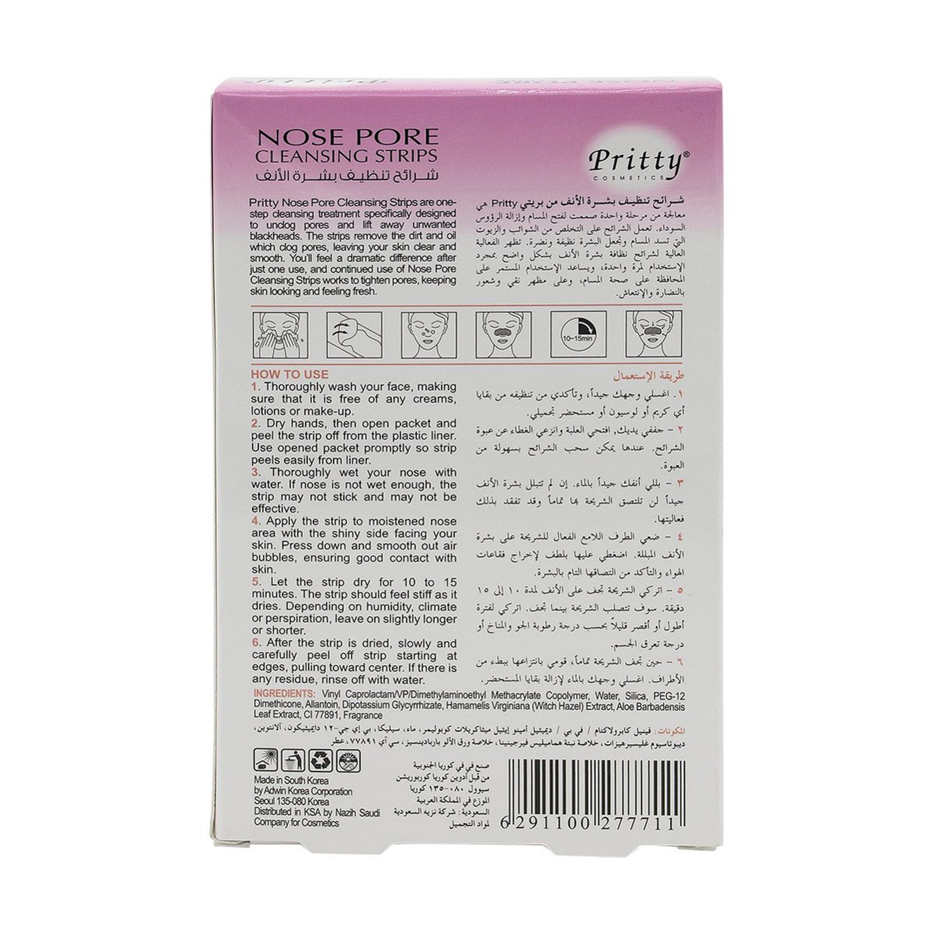 Skinlite Pritty Nose Pore Cleansing Strips 6Pc | Whites