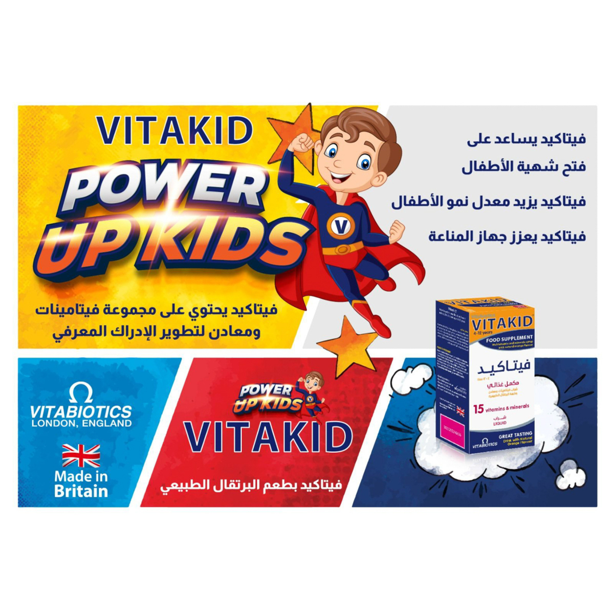 Vitabiotics Vitakid Multivitamin Liquid 150 Ml | Whites
