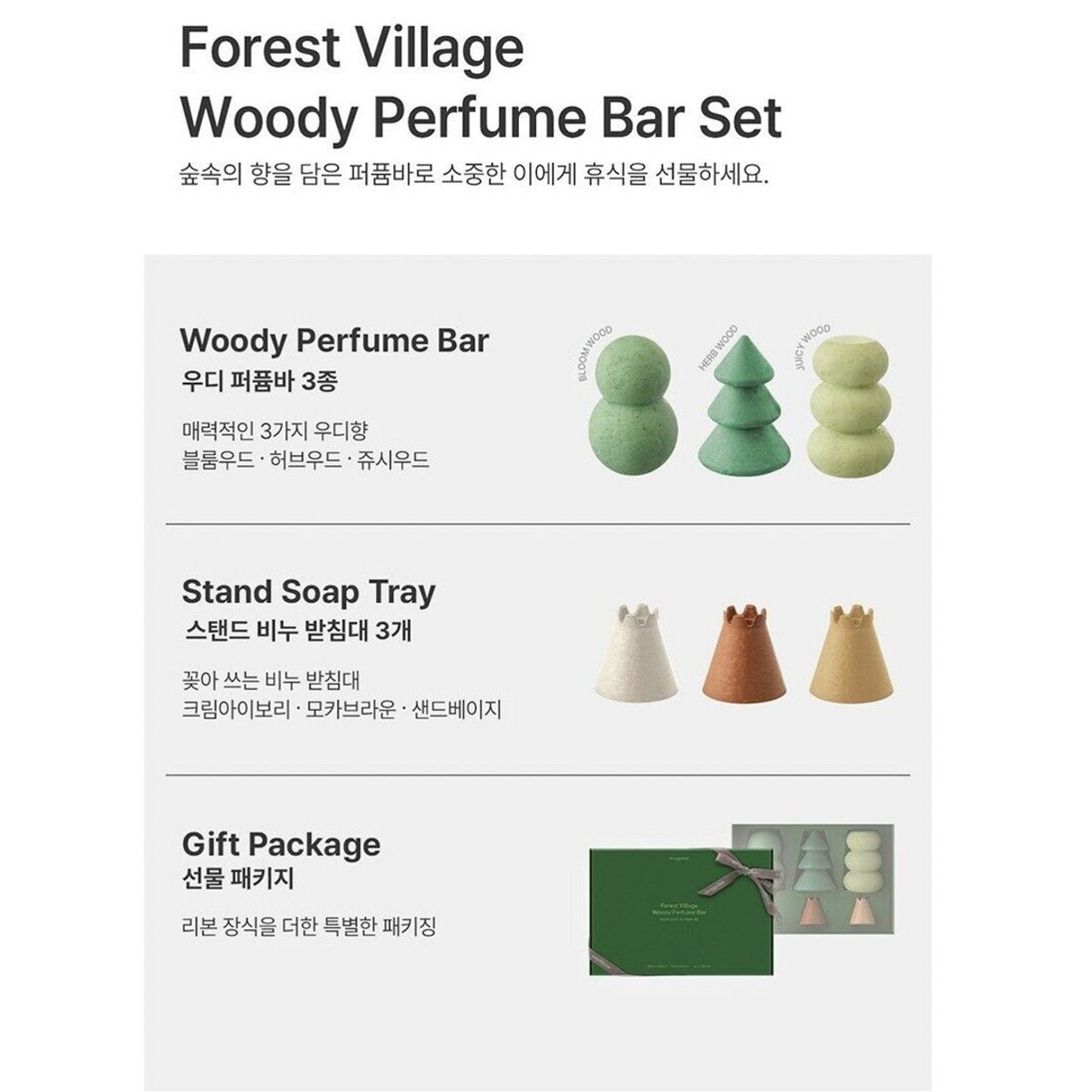 Donggubat Village Woody Perfume Bar Set | Whites