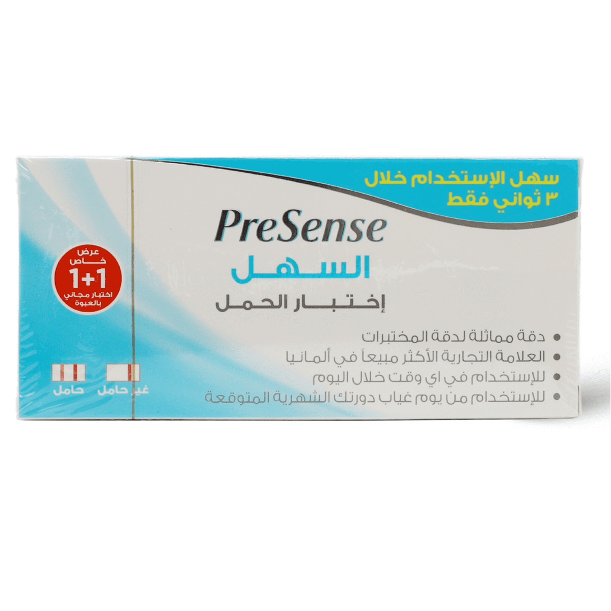 Presense Strip Pregnancy Test 2Pcs | Whites