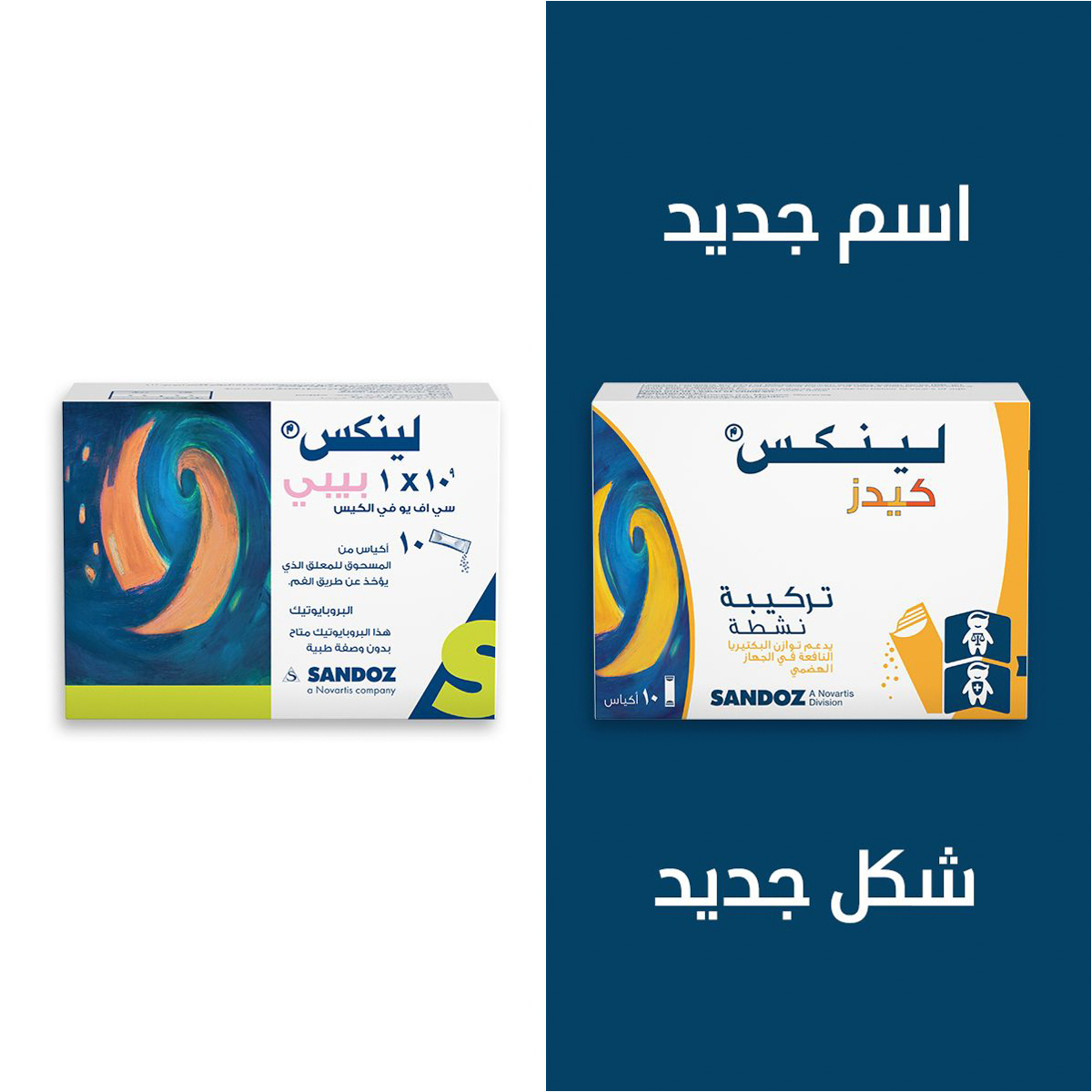 Linex Baby Probiotic 10 Sachets Powder | Whites